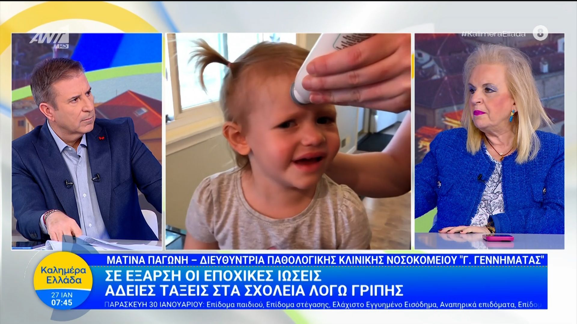 Σε έξαρση οι εποχικές ιώσεις: Άδειες τάξεις στα σχολεία λόγω γρίπης ...