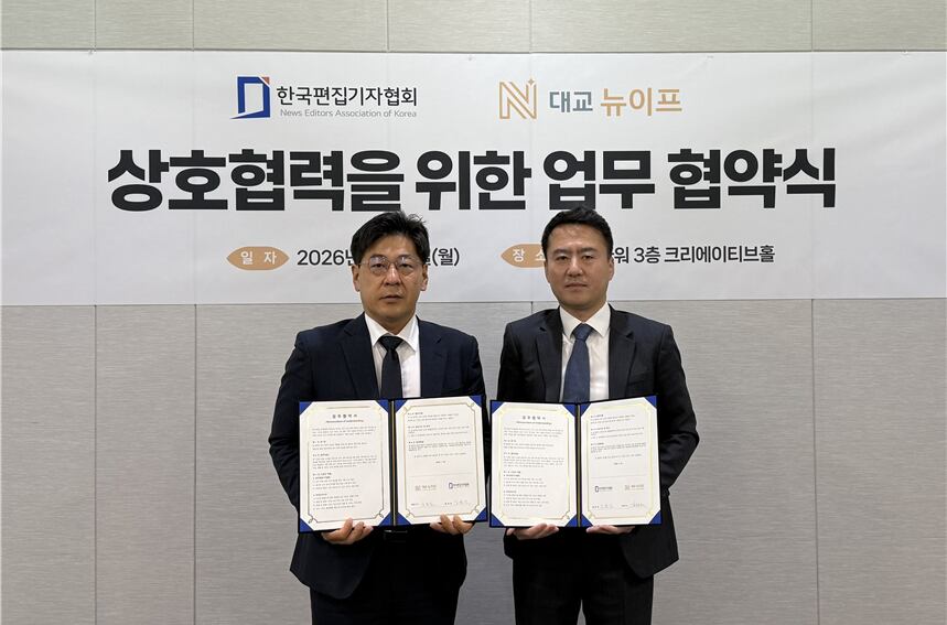 Editors' Association, Daekyo NewEve partner on discounted funeral services