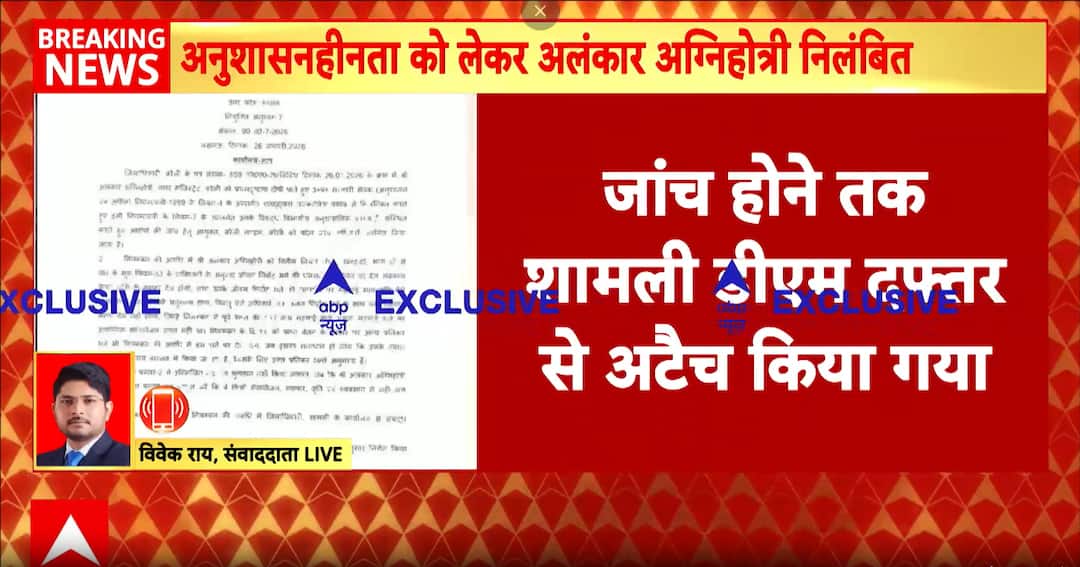 Breaking news: Bareilly city magistrate row, mandalayukt to probe ...