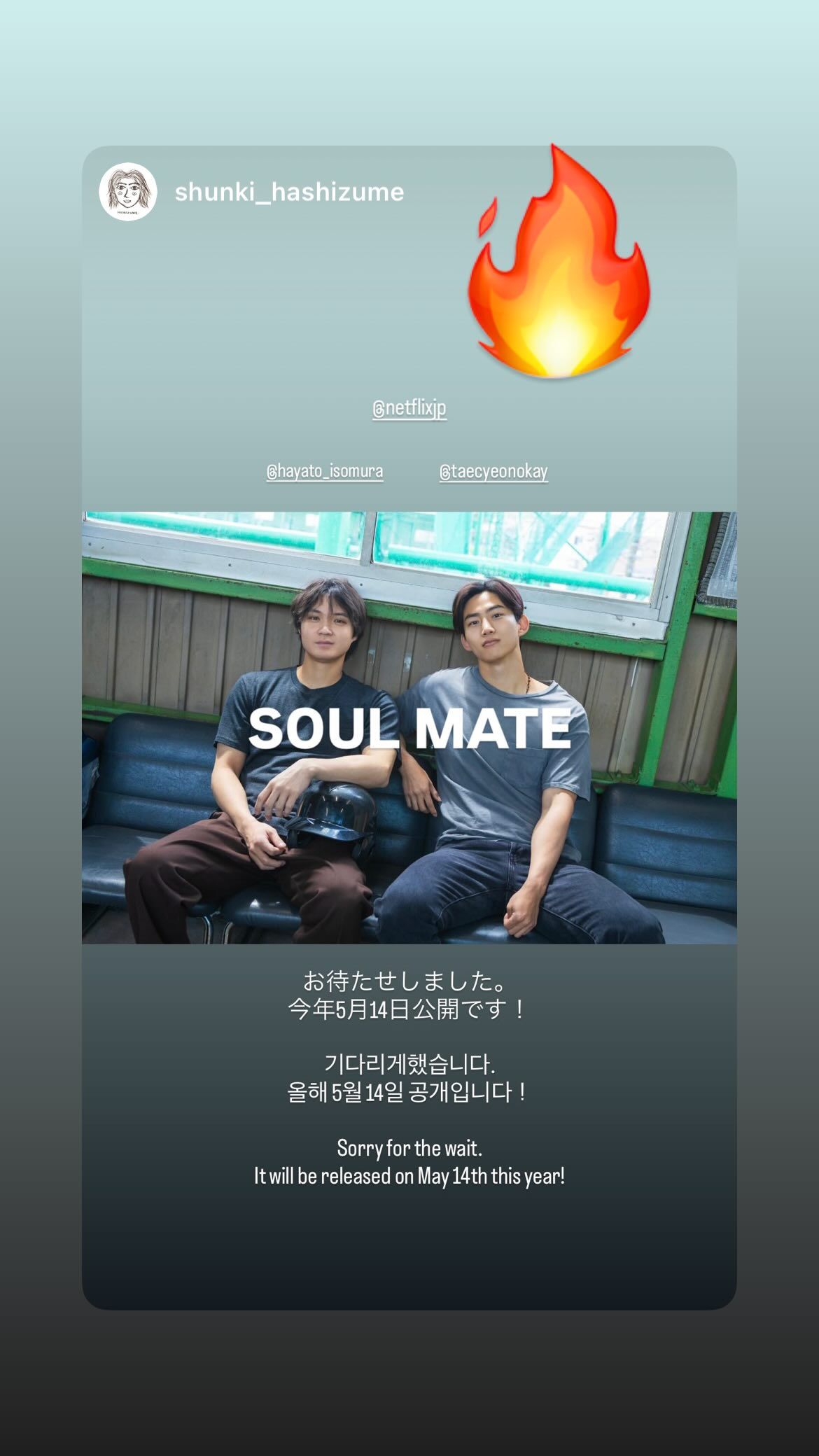Netflix series starring 2PM's Taecyeon, Hayato Isomura gets premiere date