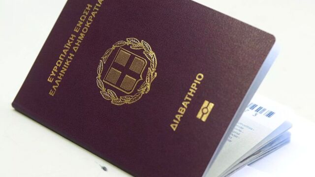 Λήγει η προθεσμία - Μέχρι πότε μπορείτε να εκδώσετε διαβατήριο με παλιά ...
