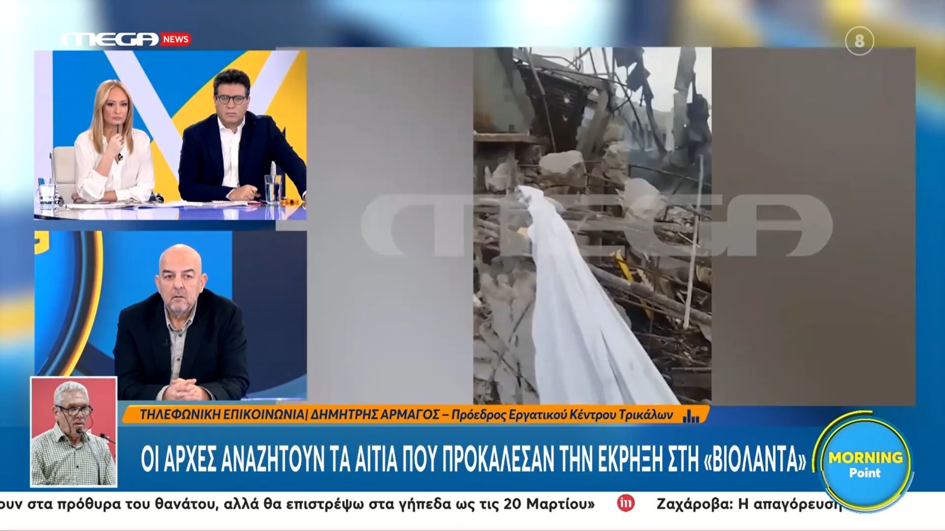 Πρόεδρος Ε.Κ. Τρικάλων: «Οι παρατηρήσεις μας είχαν σχέση με τις ...