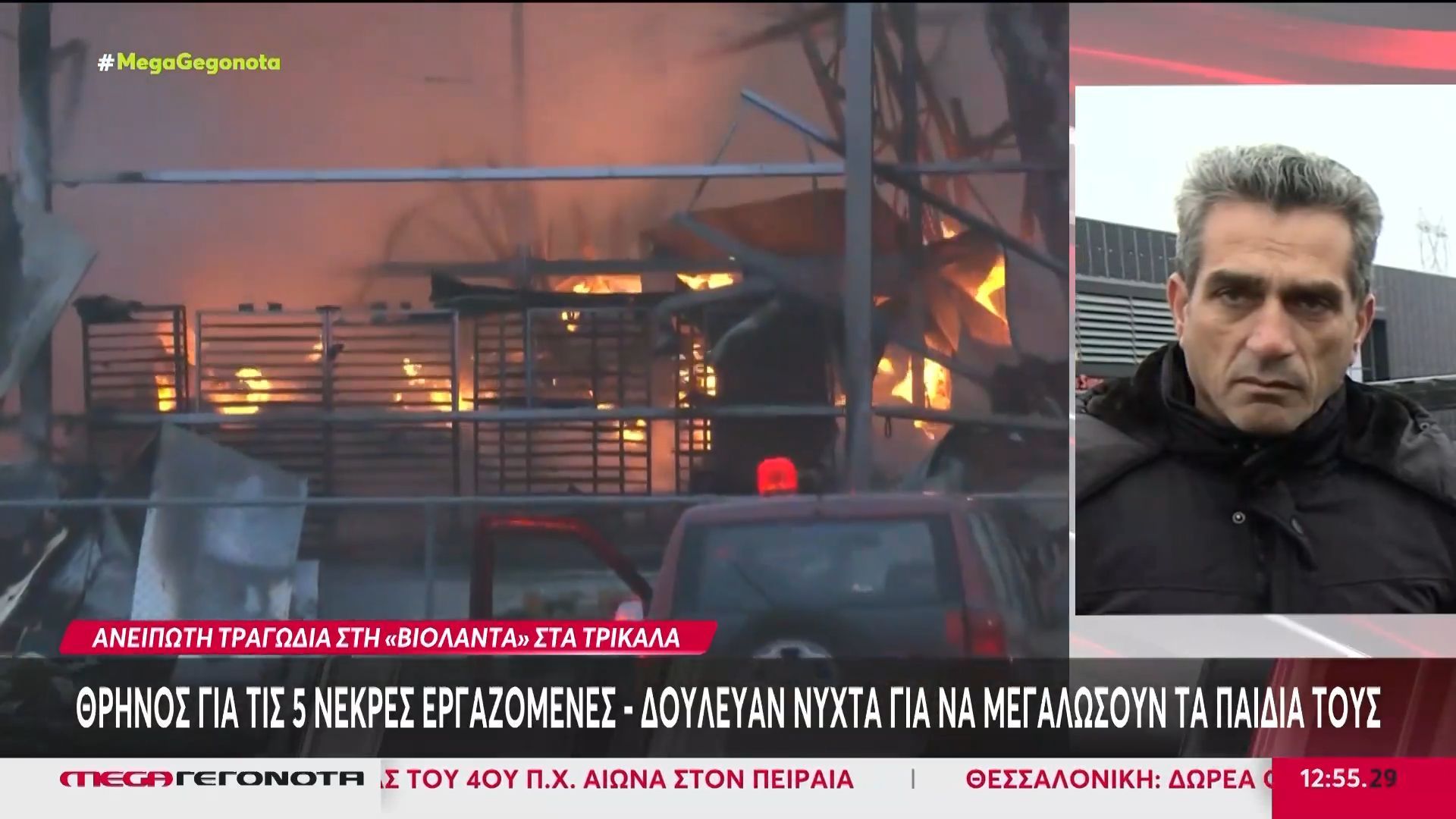 «Βιολάντα»: Τα αίτια της έκρηξης στο εργοστάσιο αναζητούν οι Αρχές ...