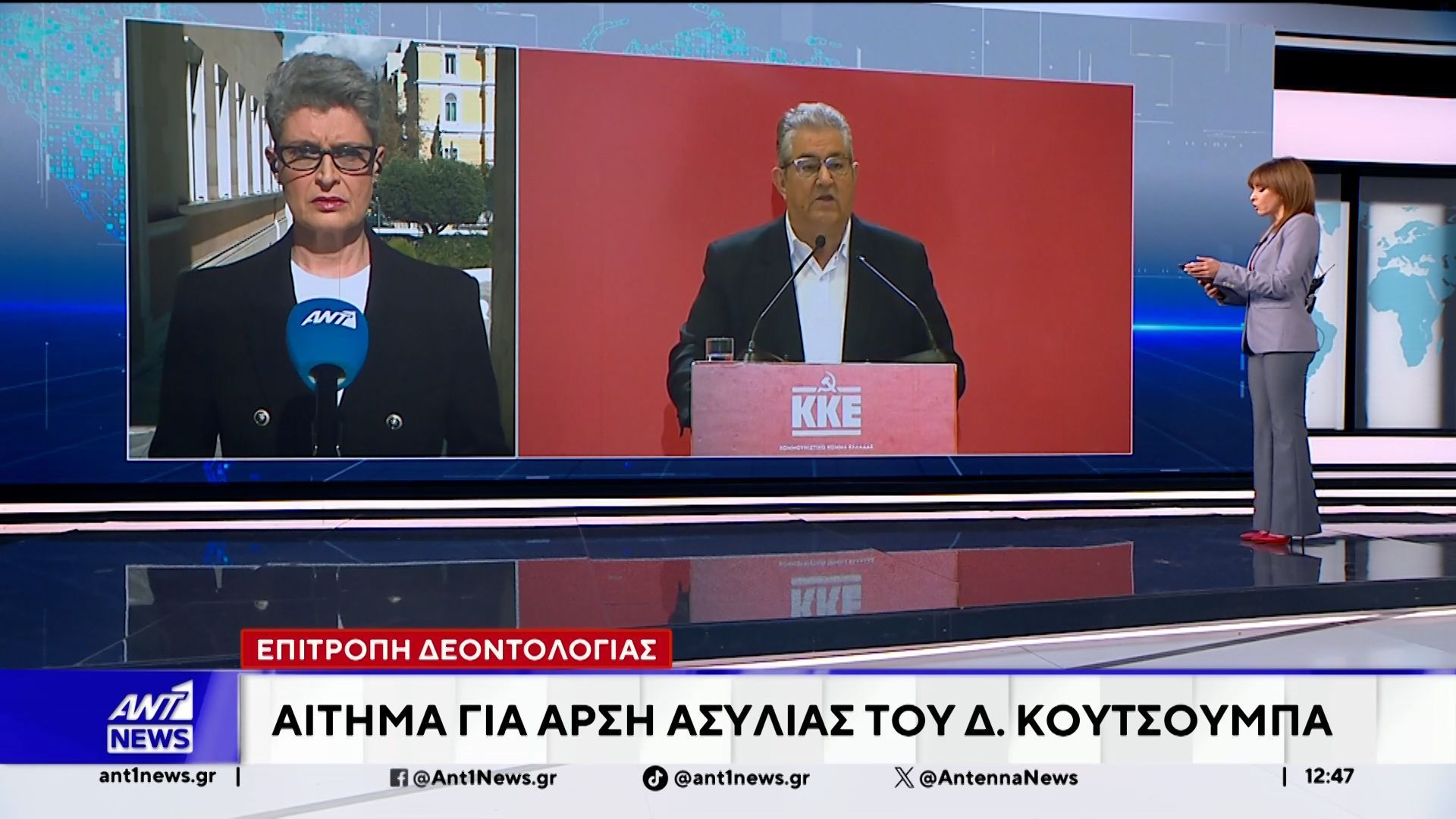 Επιτροπή Δεοντολογίας - «Όχι» στο αίτημα για άρση ασυλίας του Δημήτρη ...
