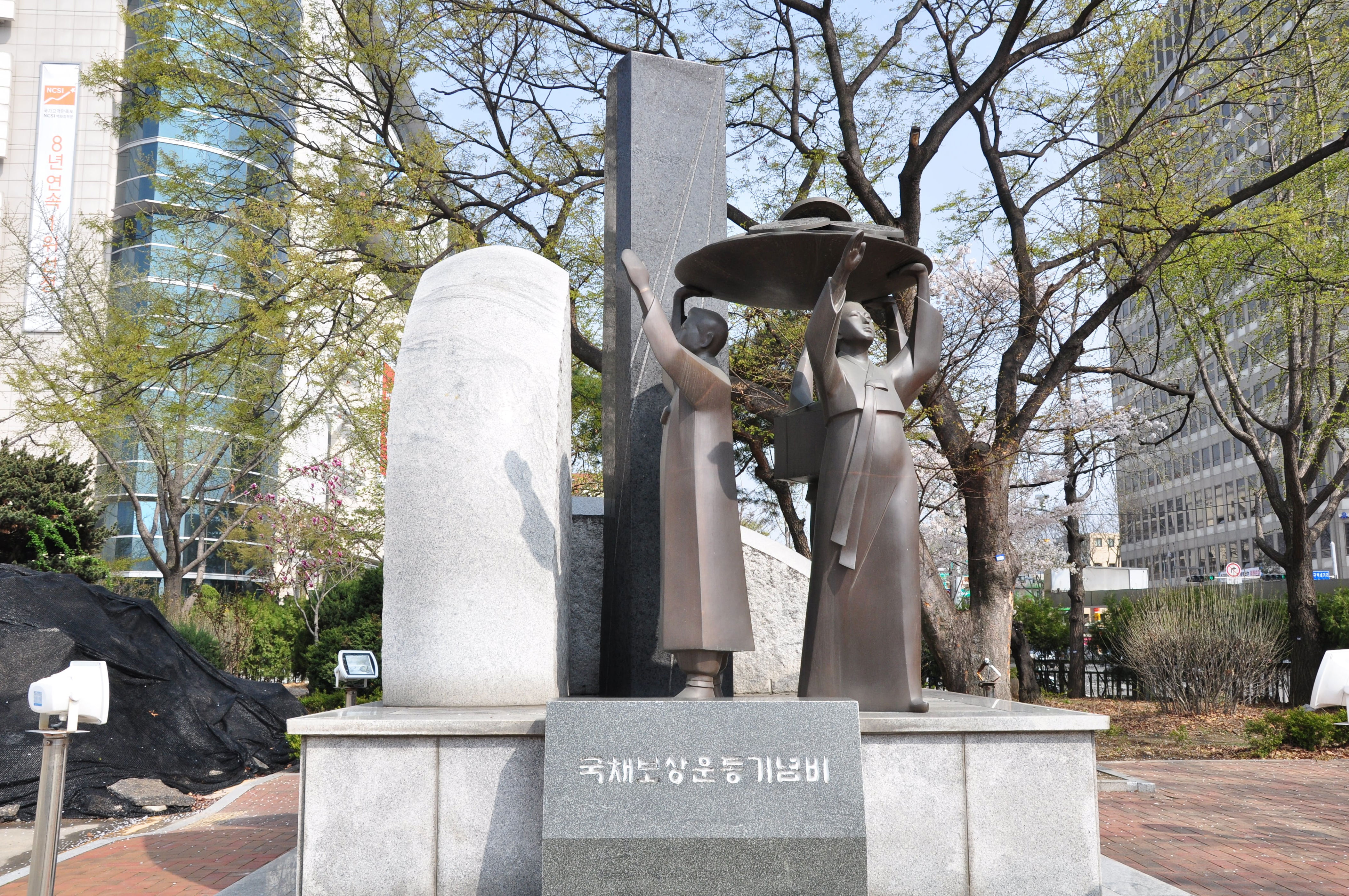 Daegu Library commemorates National Debt Redemption Movement