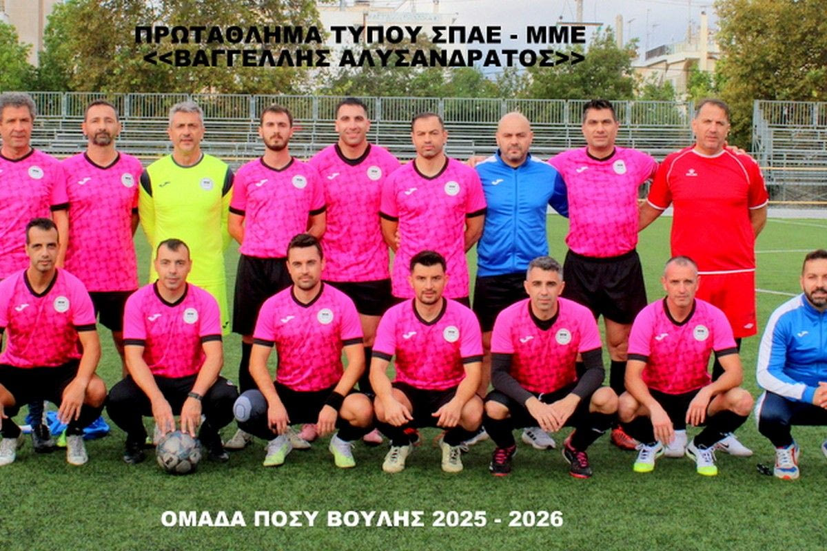 Κύπελλο Τύπου: Αγκαλιά με την πρόκριση στον τελικό η Π.Ο.Σ.Υ. Βουλής ...
