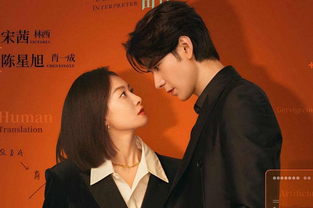 Sinopsis drama China Our Interpreter, reuni cinta Song Qian dan Chen ...