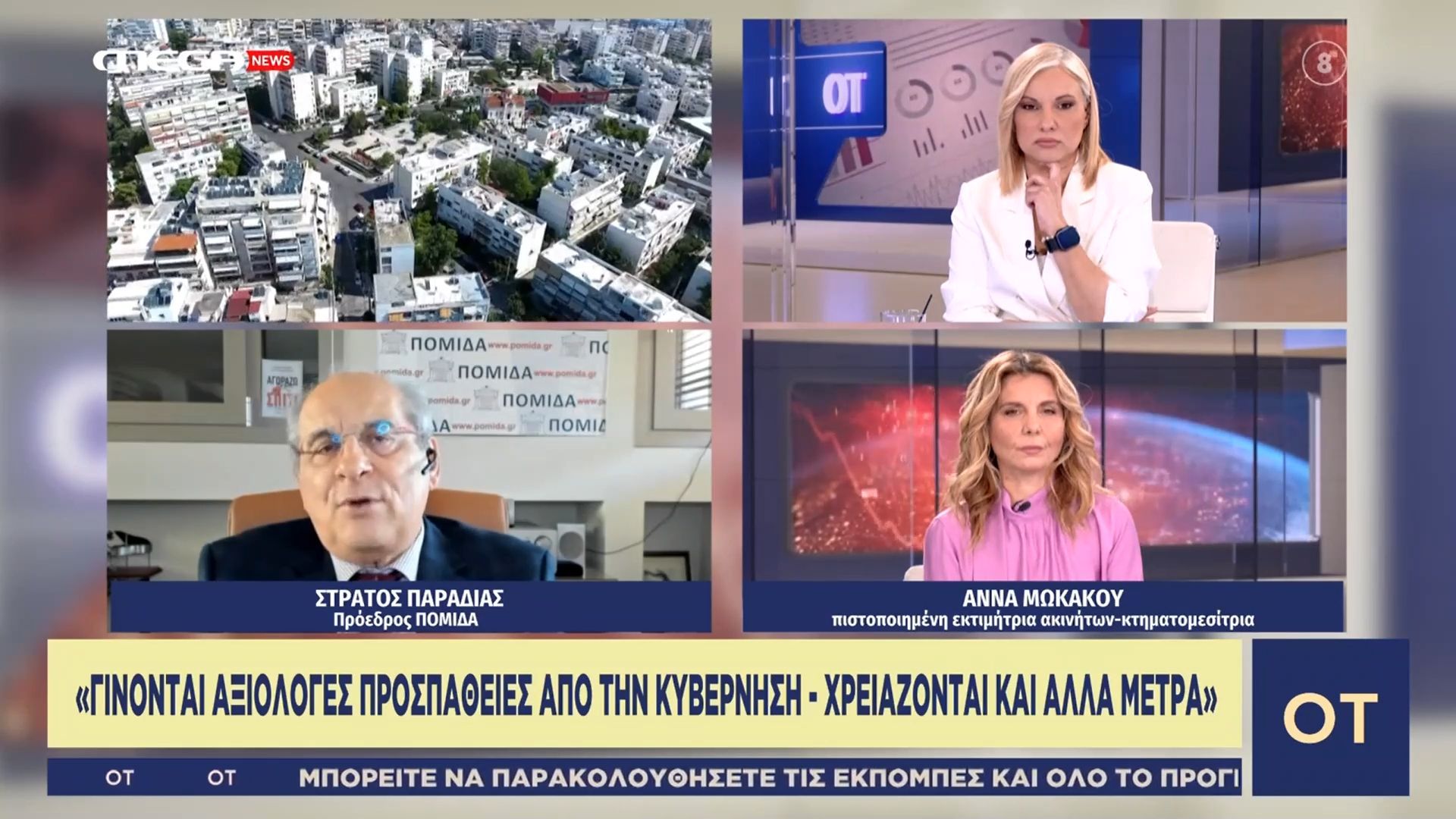 «Κατασκευάζω - Νοικιάζω»: Τι προβλέπει το νέο νομοσχέδιο για την ...