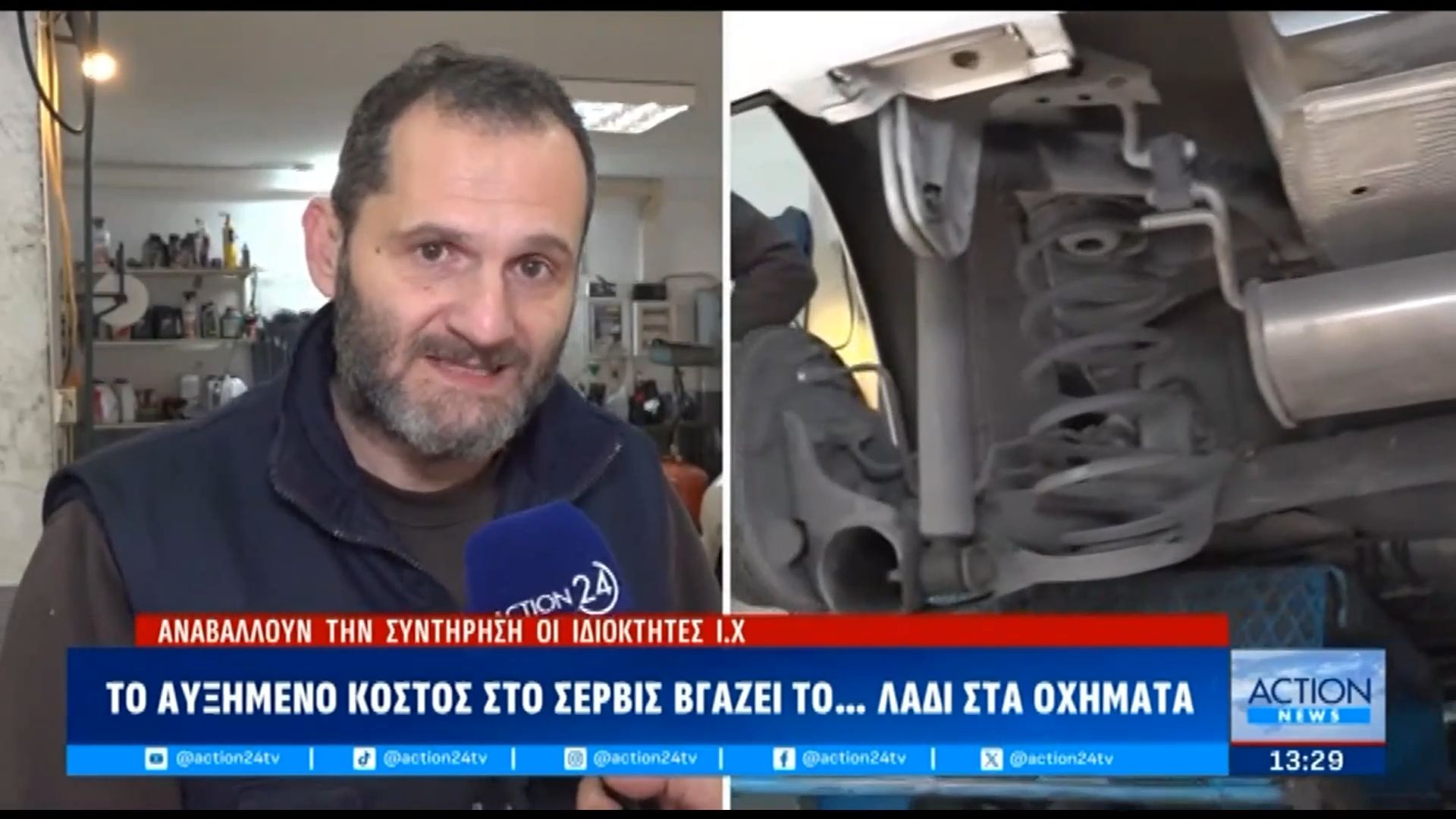 Το αυξημένο κόστος στο σέρβις βγάζει το λάδι στα οχήματα