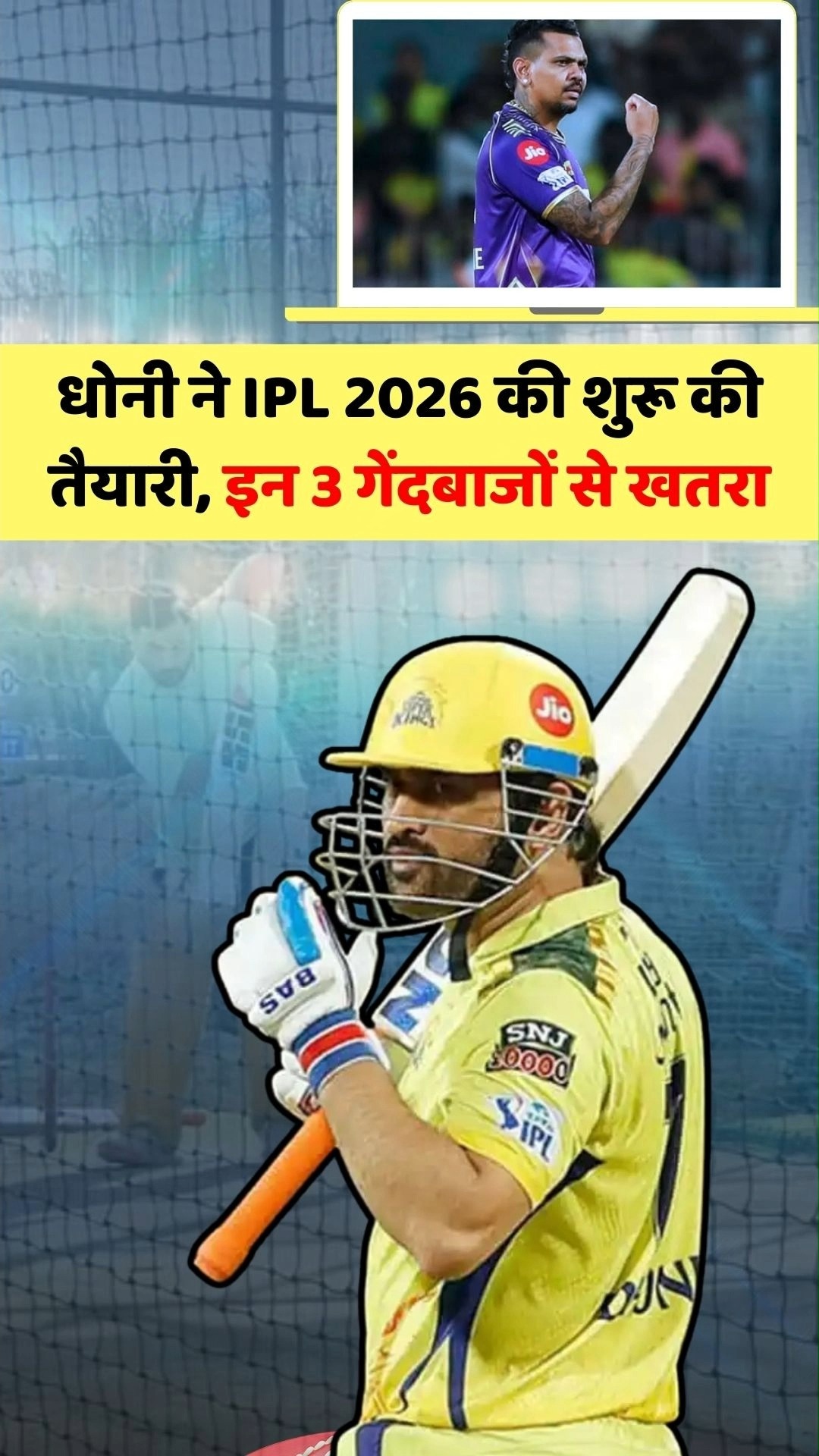 Dhoni begins IPL 2026 prep! 3 bowlers who could trouble him in IPL 2026 🔥