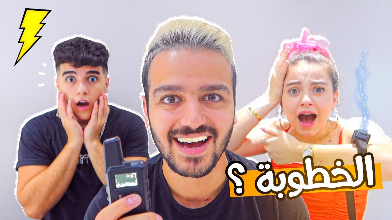 The truth about Anas Al-Shaib and Bissan Ismail's engagement | The ...