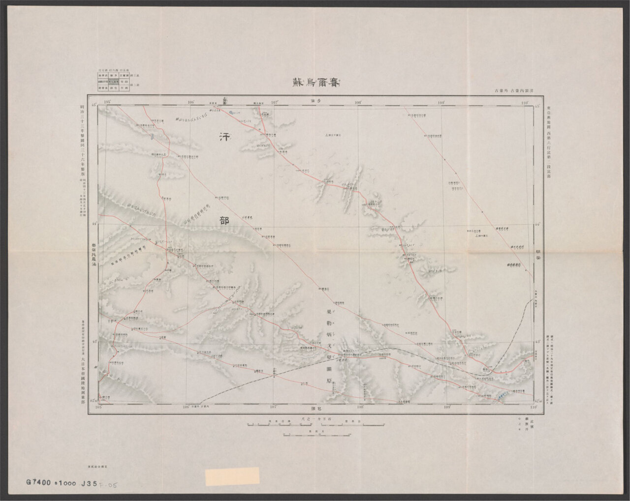 The great Mongolian road: Japanese Imperial Army maps reveal first ...