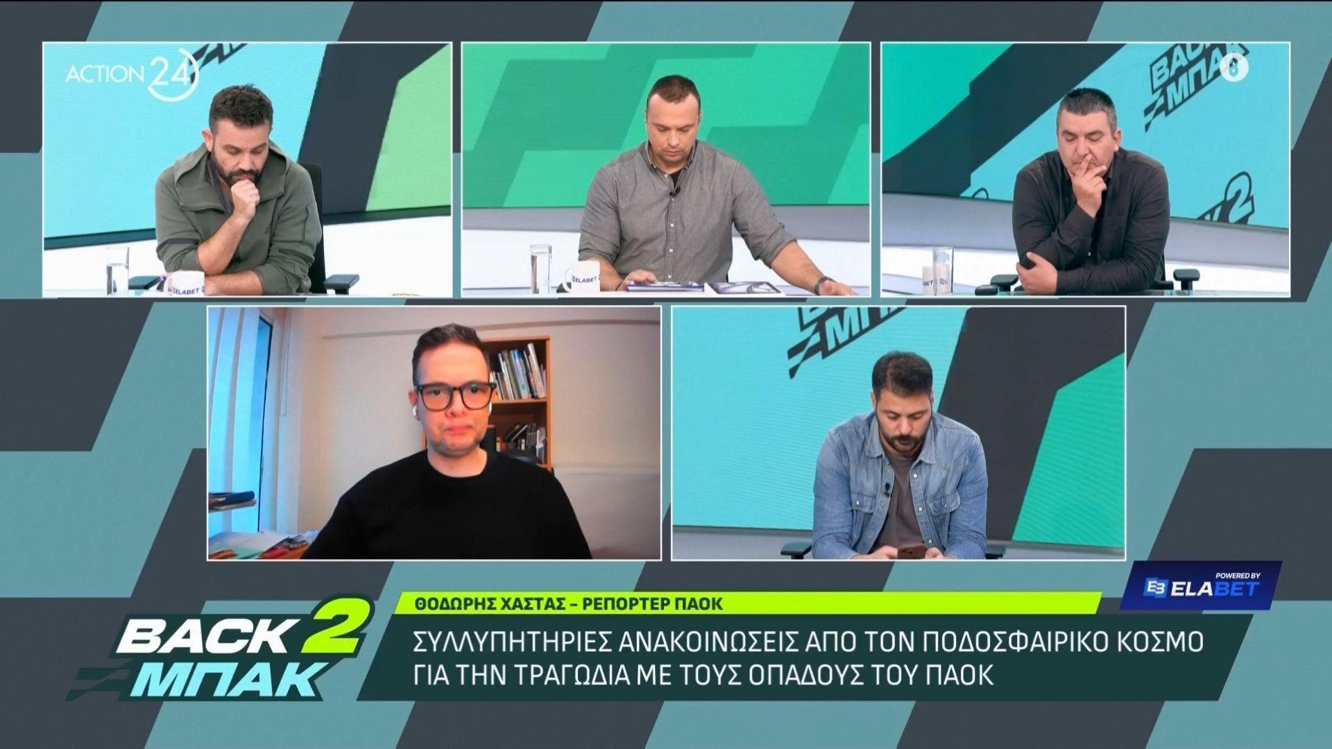Συντετριμμένος ο Ιβάν Σαββίδης: «Θρηνώ μαζί με τις οικογένειες - Δεν θα ...