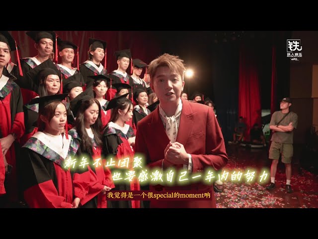 Behind the scenes of Zhu Haoren's 'New Year Graduation Ceremony' MV ...