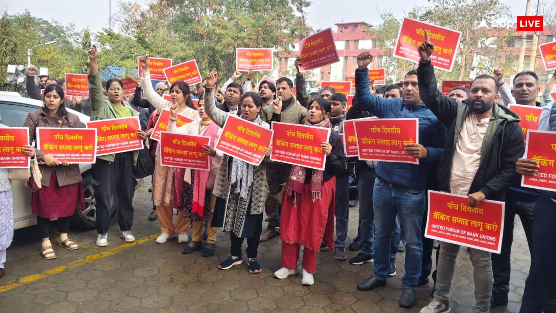 '5-days work week' की मांग पर बैंककर्मियों की हड़ताल, जयपुर समेत ...