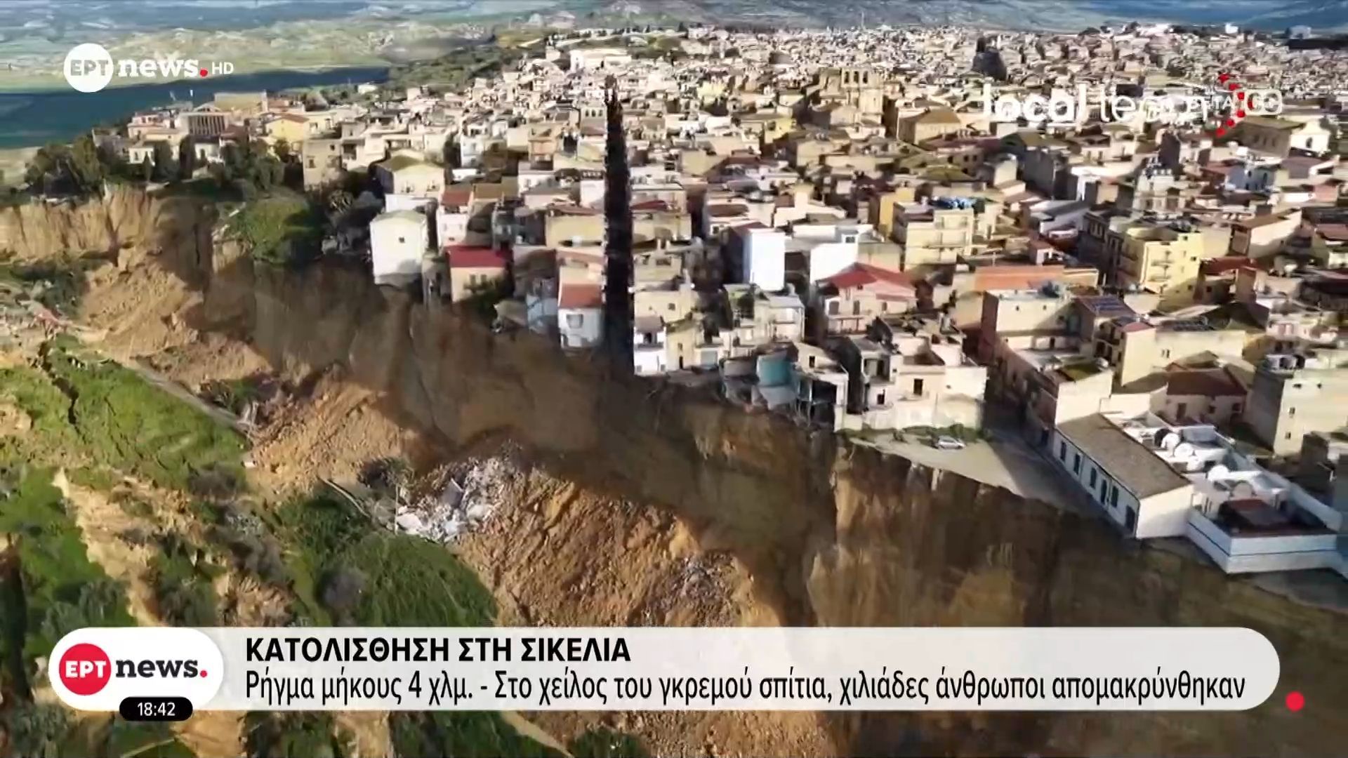 Κατολίσθηση στη Σικελία: Ρήγμα μήκους 4 χλμ. - Στο χείλος του γκρεμού ...