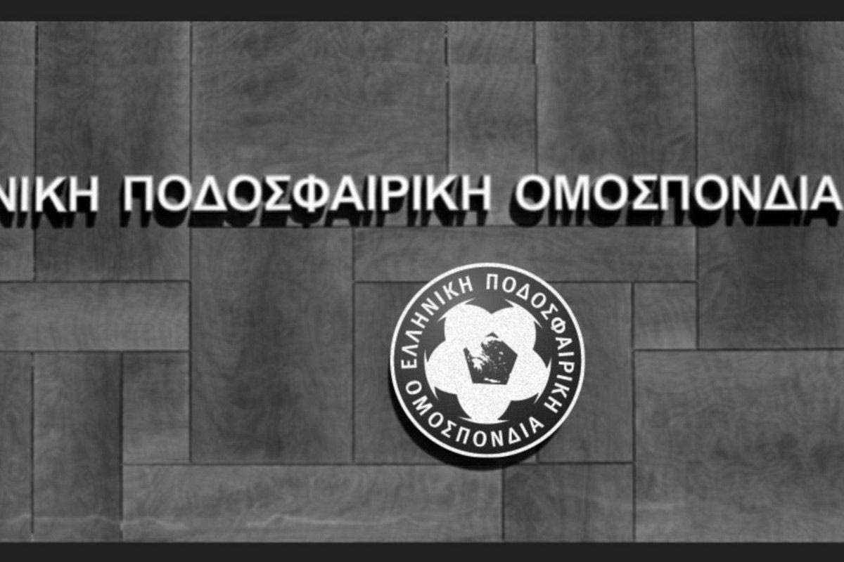 Οπαδοί ΠΑΟΚ, τροχαίο Ρουμανία: Η συλλυπητήρια ανακοίνωση της ΕΠΟ για ...