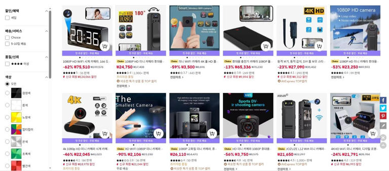 Disguised cameras in Yongsan spur illegal filming