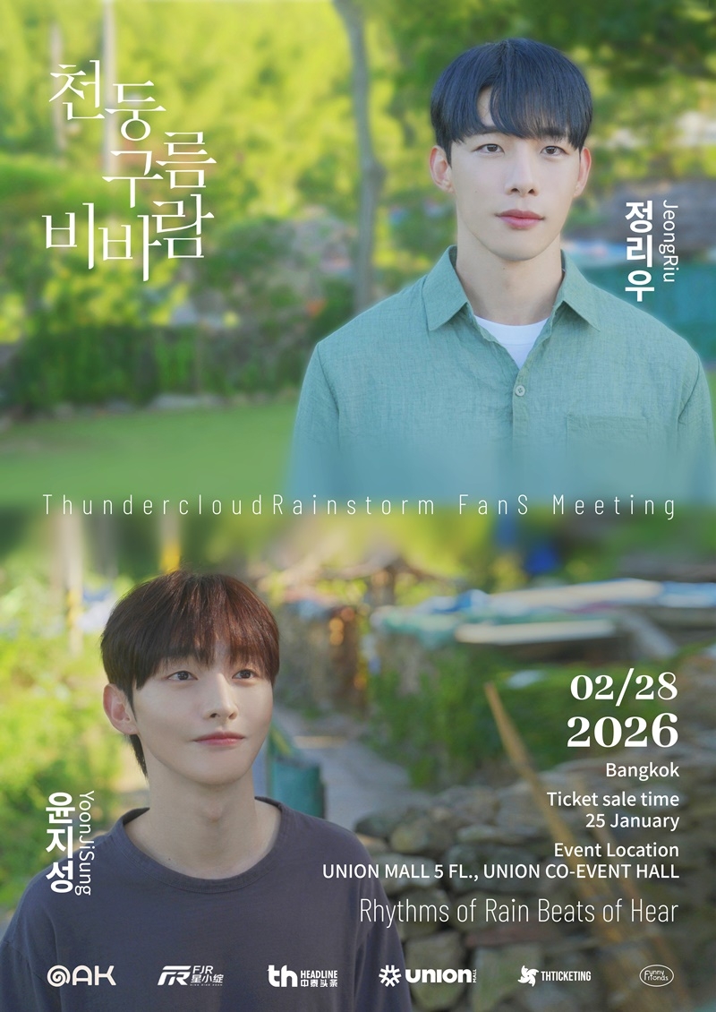 BL drama 'Cheondung Gureum Bibaram' starring Yoon Ji-sung, formerly of ...