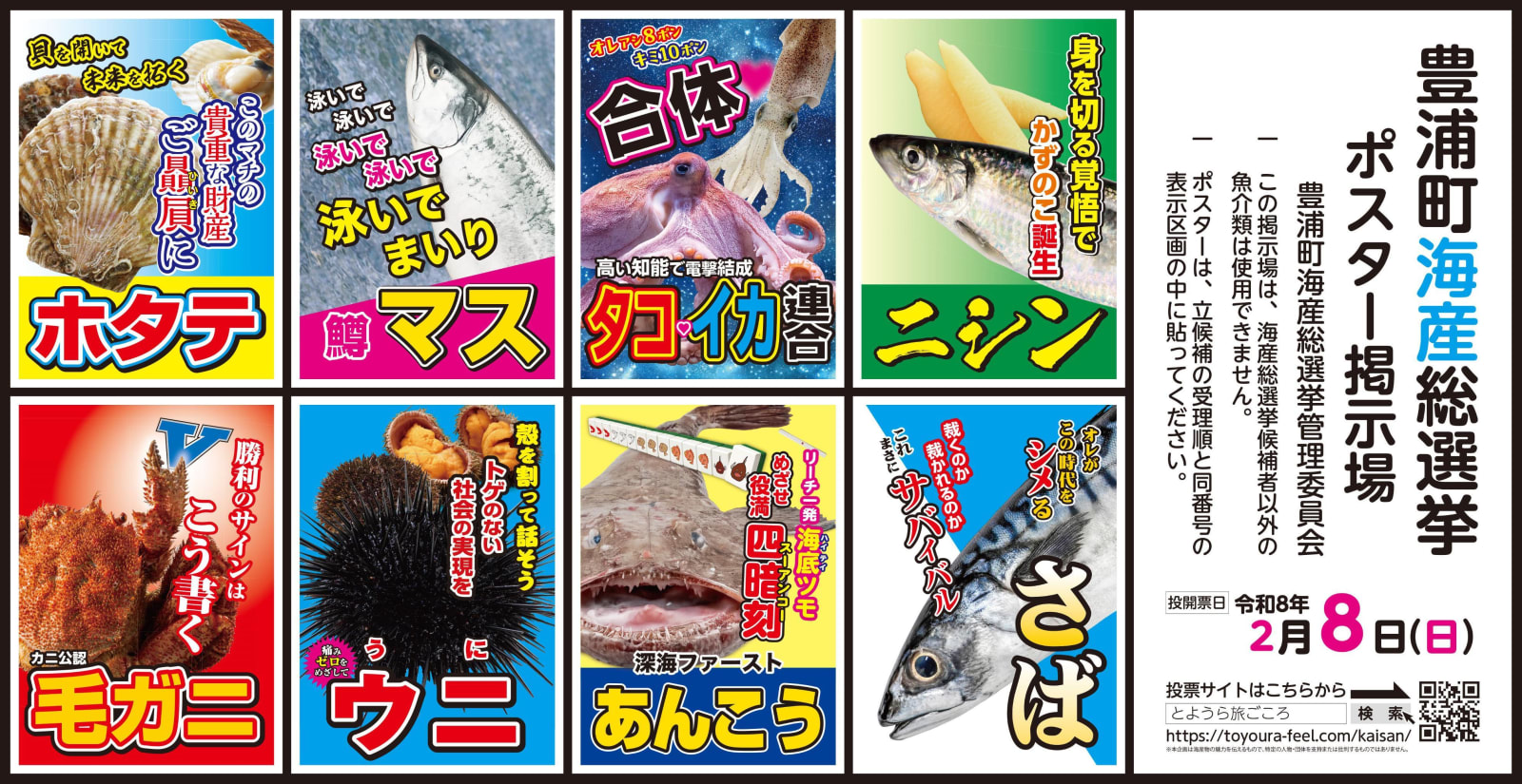 Japan town to cast votes for most popular seafood on same day as election