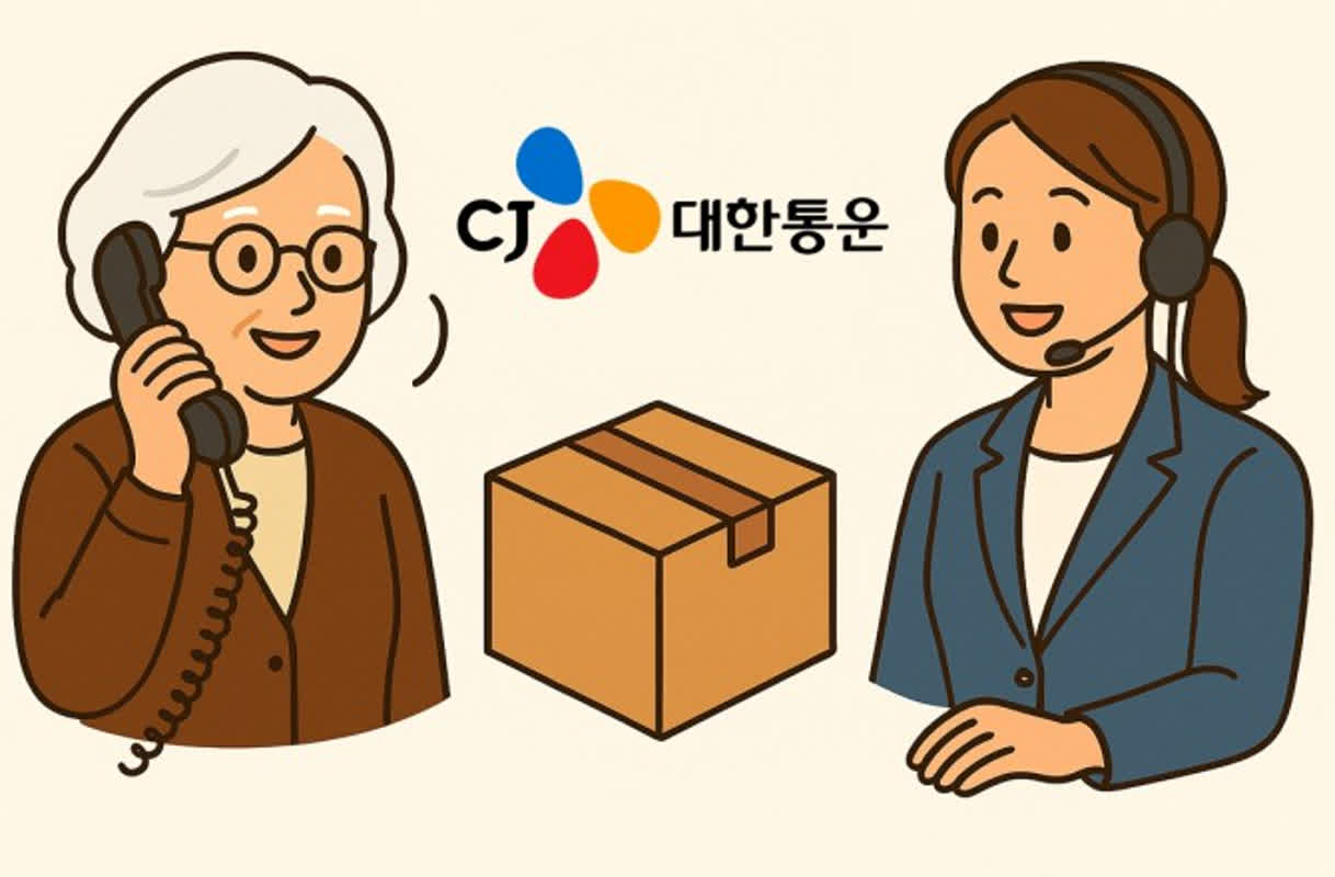 CJ대한통운, 시니어 전용 택배 접수 전화 서비스 개시