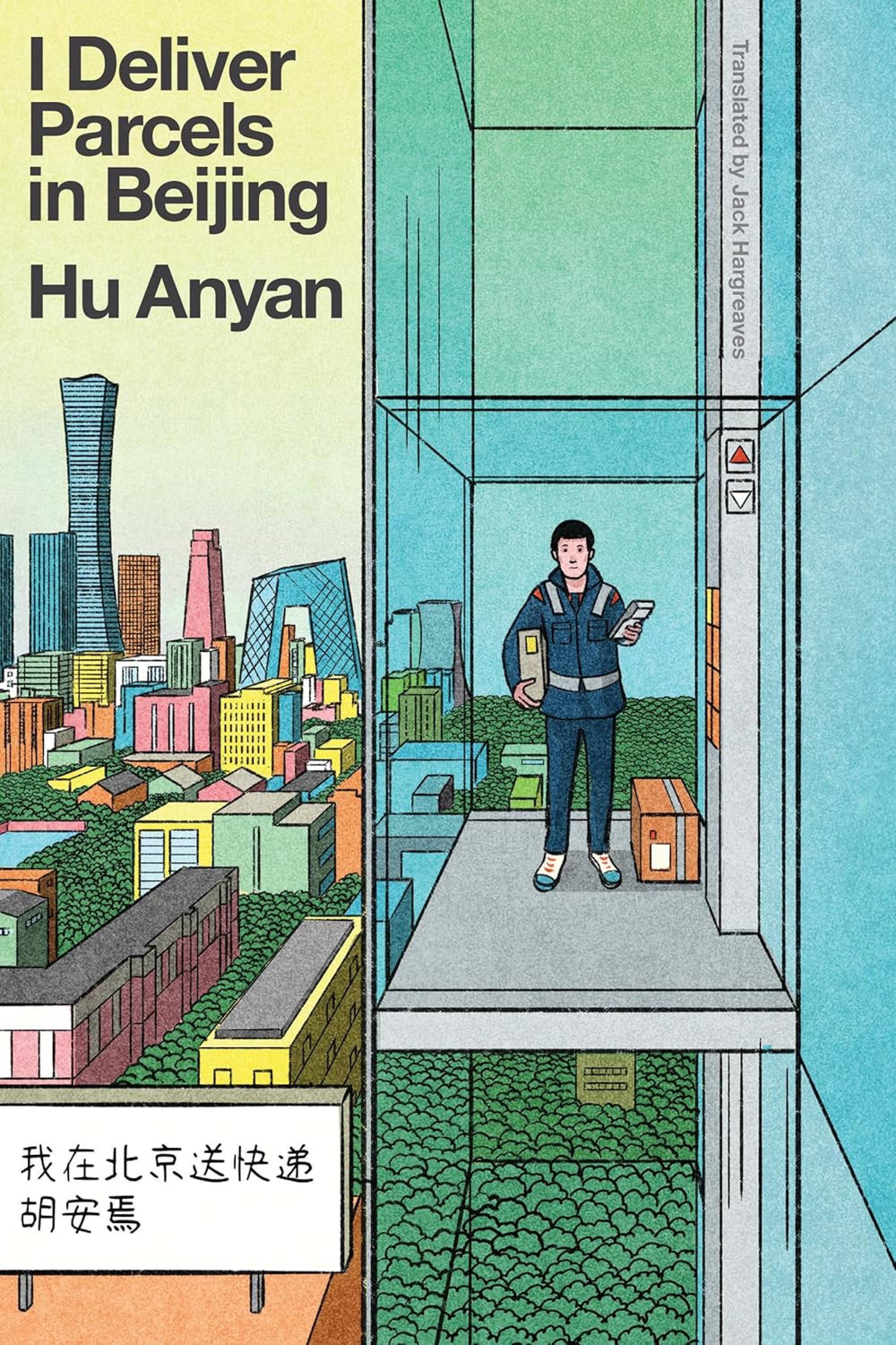 How ‘I Deliver Parcels in Beijing’ author Hu Anyan became a working ...