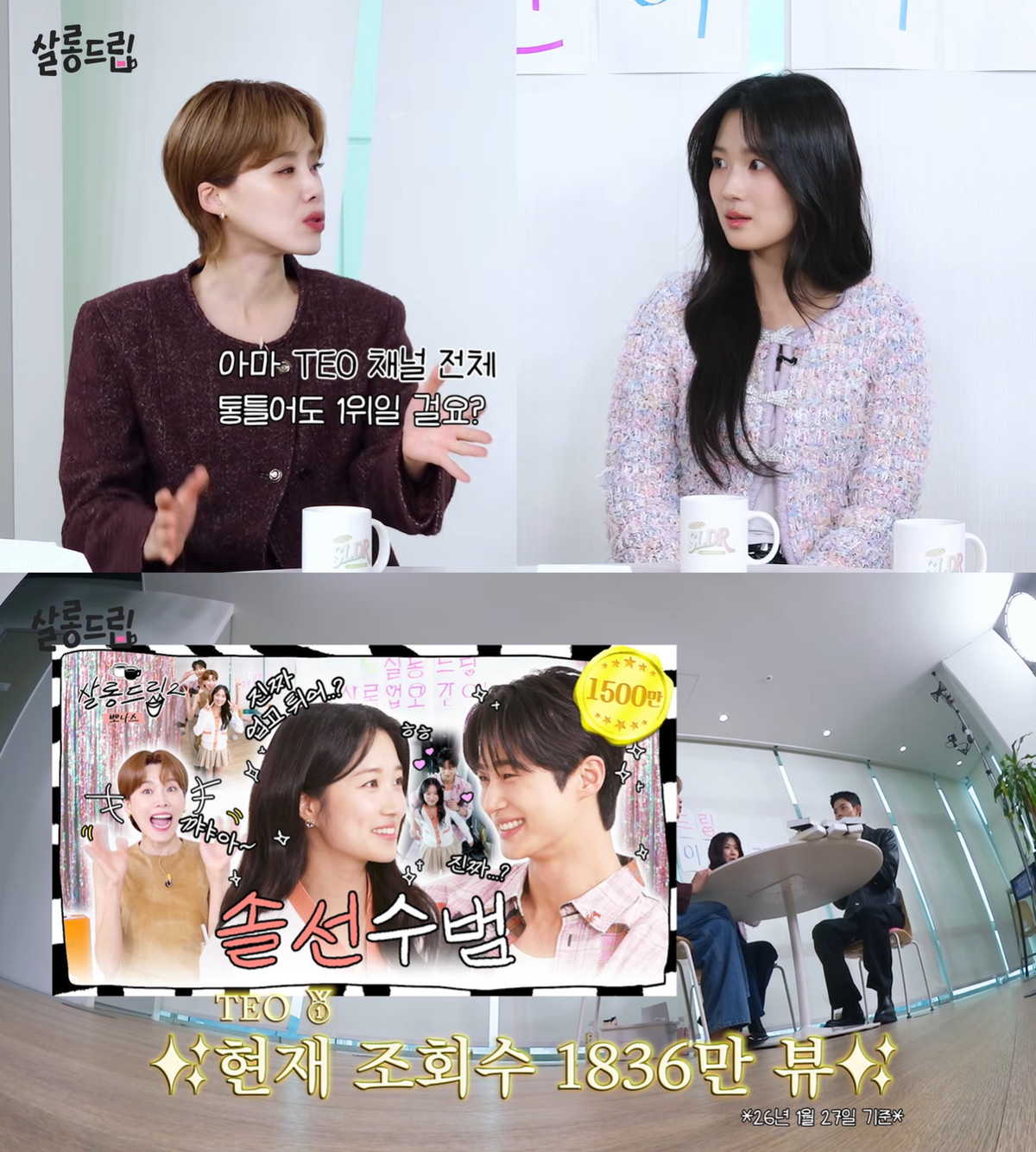 Kim Hye-yoon, a smash with ♥ Byun Woo-seok at 18.37 million views… Jang ...