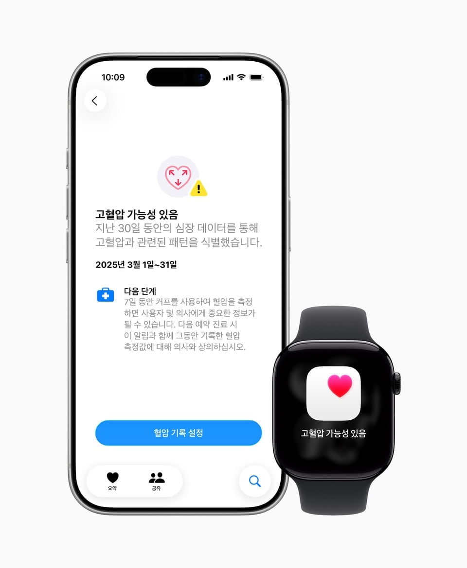 Apple launches hypertension alert for Apple Watch in Korea