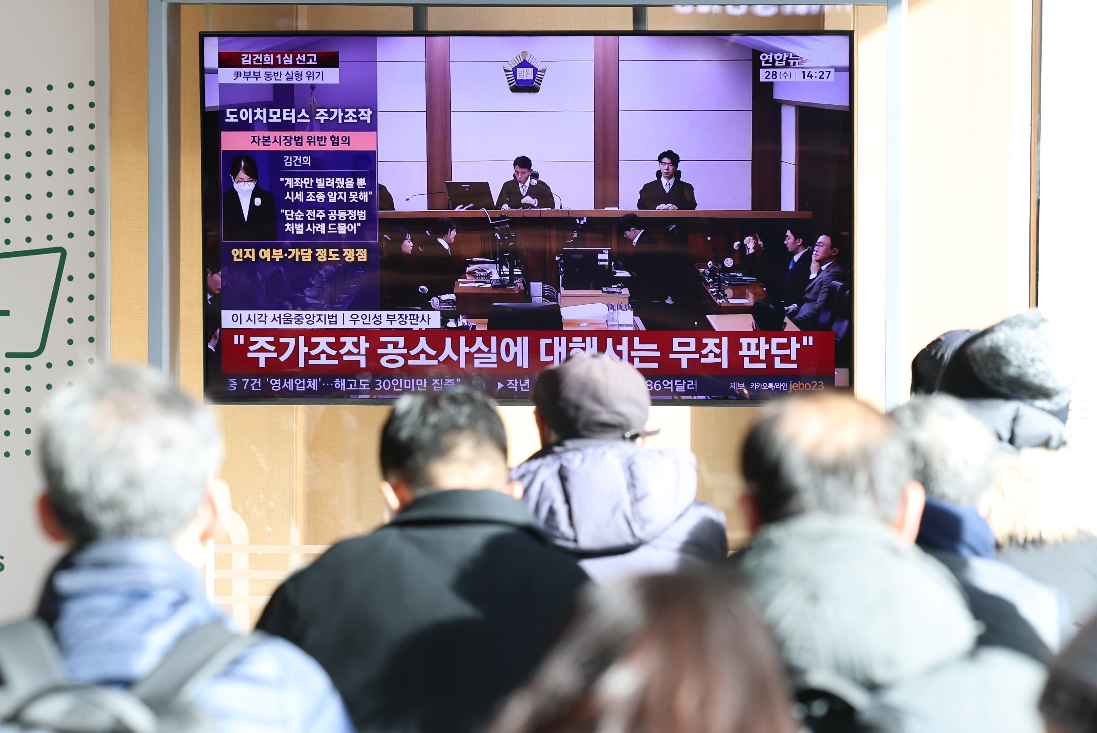 Breaking: Special counsel to appeal Kim Keon-hee's acquittal