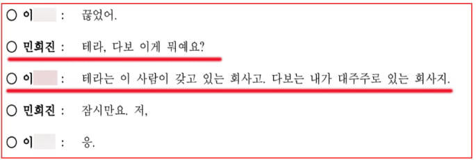 Min Hee-jin denies NewJeans fraud by member's family