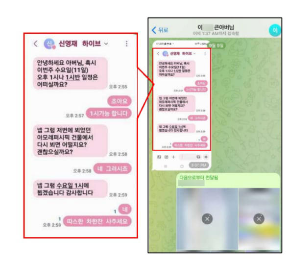 Min Hee-jin denies NewJeans fraud by member's family