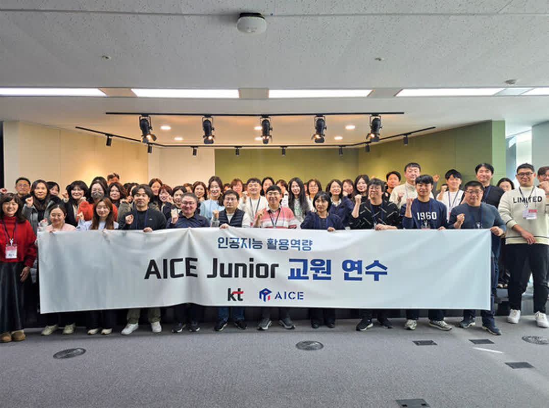 KT, 교사 AI 역량강화 'AICE' 연수 진행