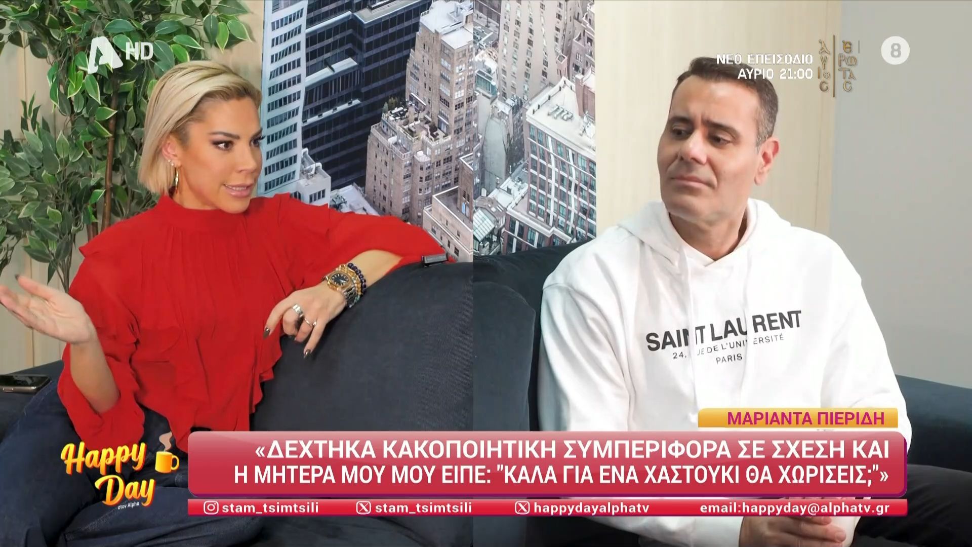 Μ. Πιερίδη: «Δέχτηκα κακοποιητική συμπεριφορά σε σχέση και η μητέρα μου ...
