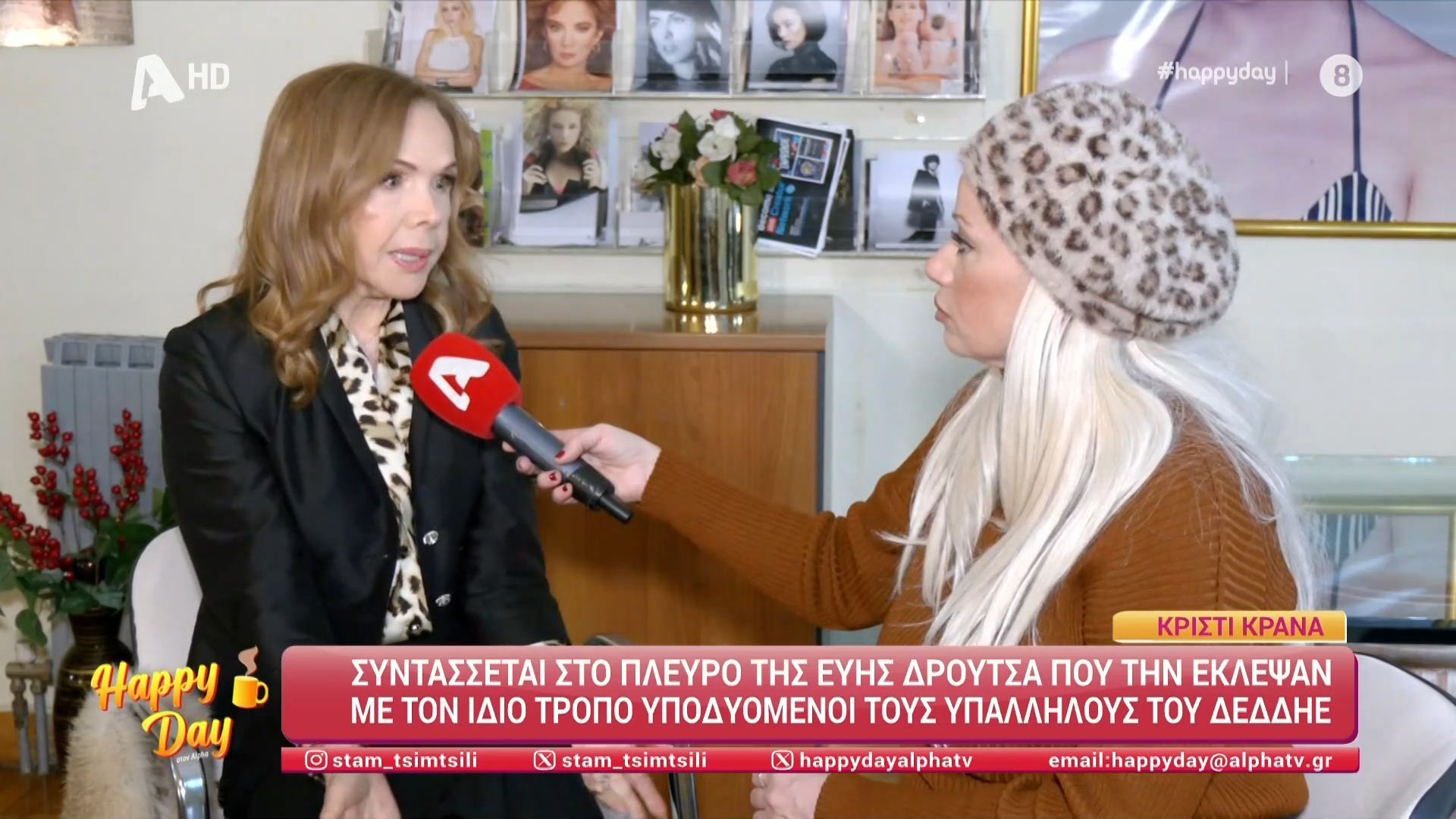 Κρ. Κρανά: «Δεν είμαστε ούτε τόσο χαζοί, ούτε τόσο ανόητοι - Απλά ...