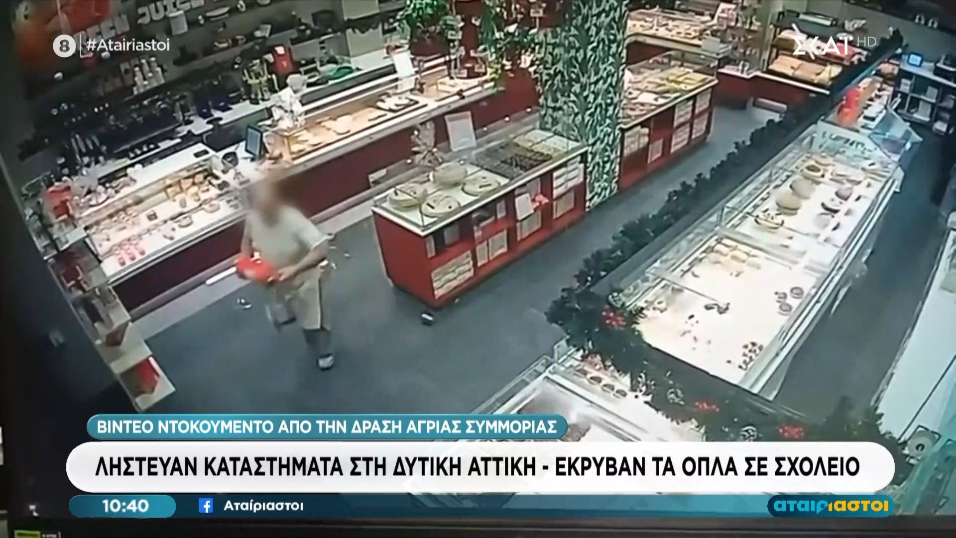 Δυτ. Αττική: Ζαχαροπλάστης «πήρε τους ληστές στο κυνήγι» με τον ...