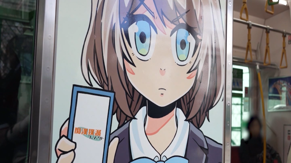 Japan warns of public groping increase during exam season