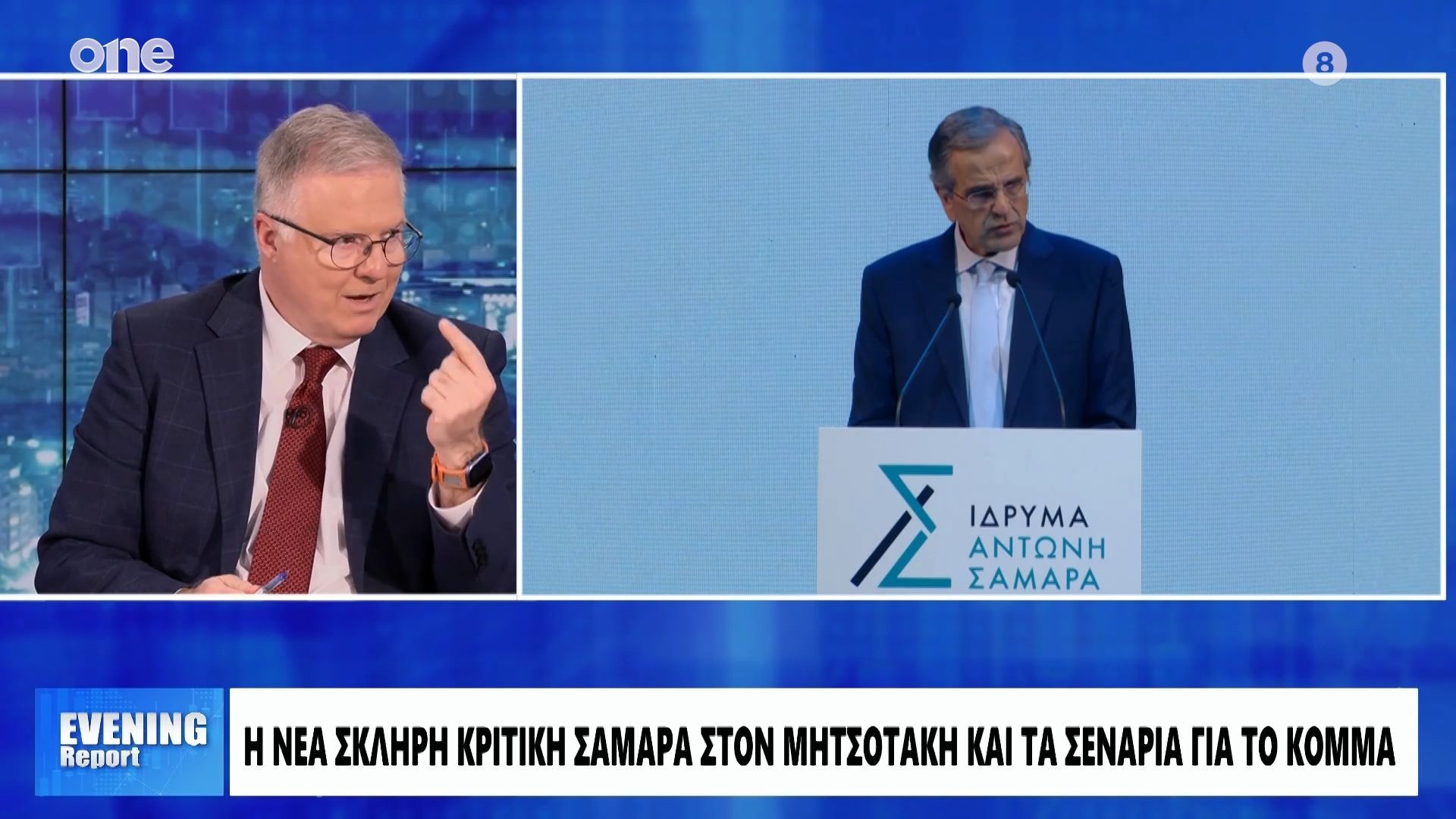 Μουρούτης: «Ο Σαμαράς θέλει να είναι ο γνήσιος εκφραστής της ΝΔ - Γιατί ...