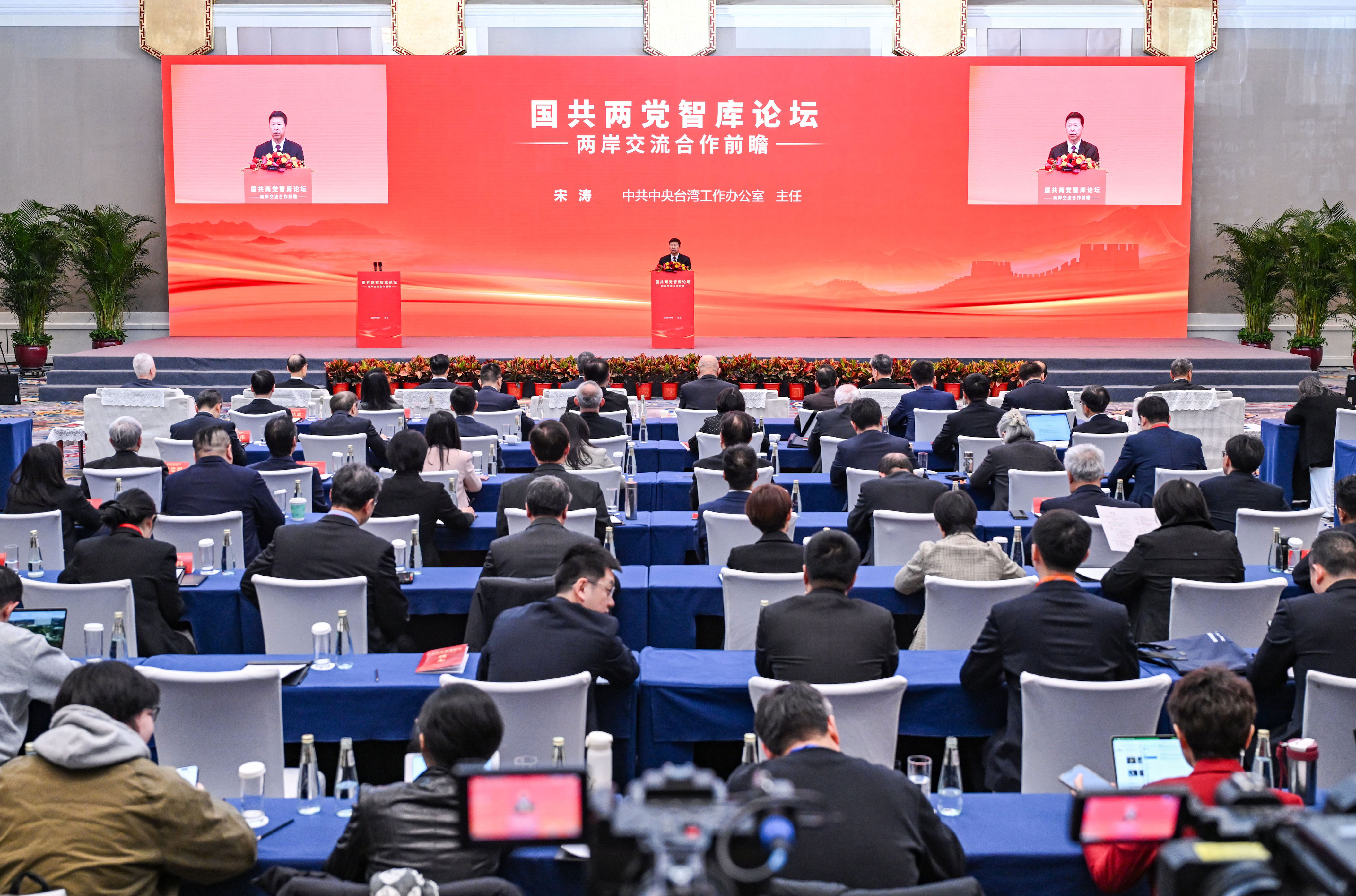 Kuomintang-Communist Party forum resumes after decade