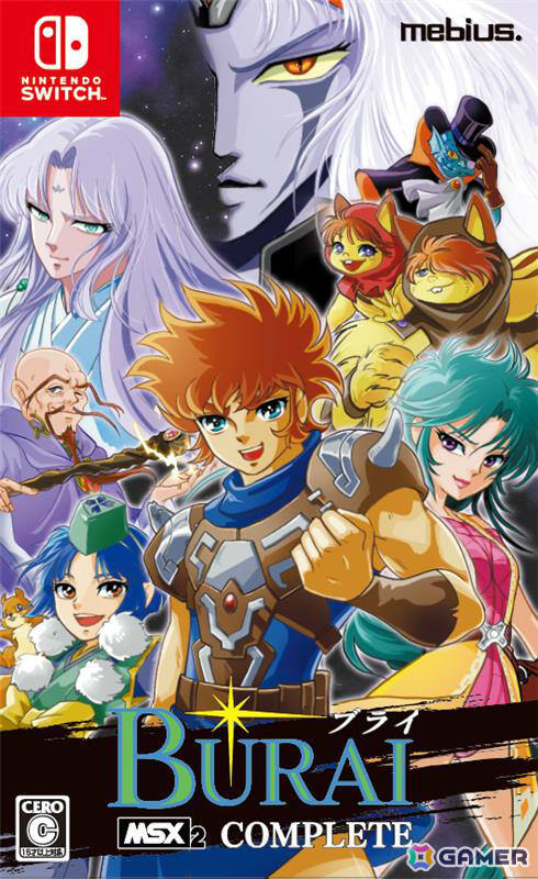 リバーヒルソフトのRPG「BURAI」上巻と完結編が1本に!「BURAI MSX2 COMPLETE」がSwitchで2月19日に発売