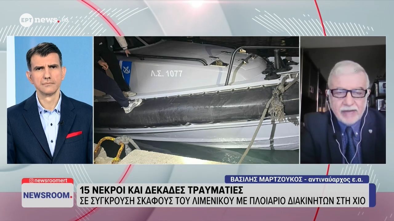 Ο αντιναύαρχος ε.α. Βασίλης Μαρτζούκος στο «Newsroom» για την τραγωδία ...