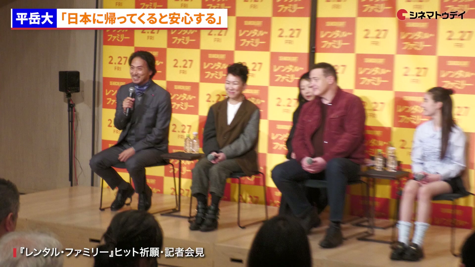『SHOGUN 将軍』平岳大、「外に出たからこそわかる日本の良さ」映画『レンタル・ファミリー』ヒット祈願・記者会見