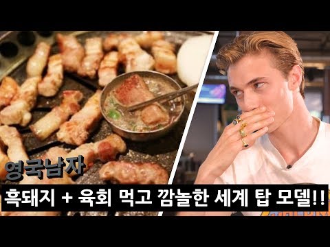 Lucky Blue Smith tries authentic Korean BBQ for the first time in Seoul!