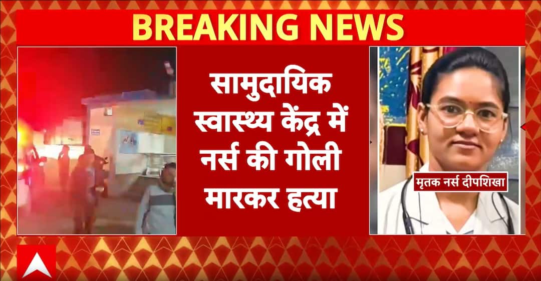 Breaking news: Nurse shot dead inside community health centre in MP’s Sagar