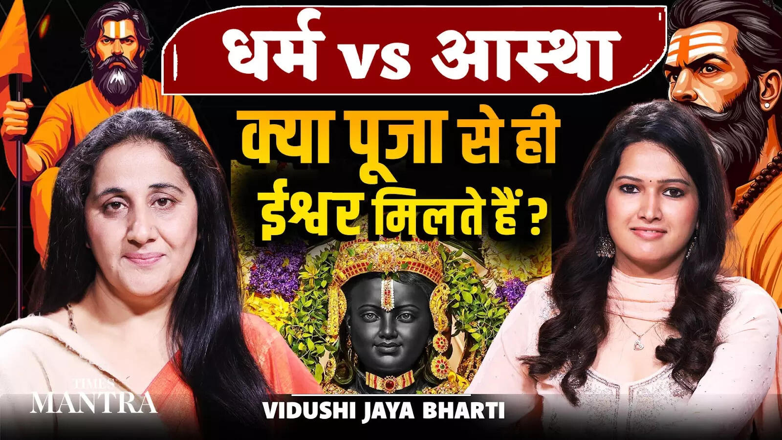 Religion vs true faith | Does daily worship really connect us to God ...