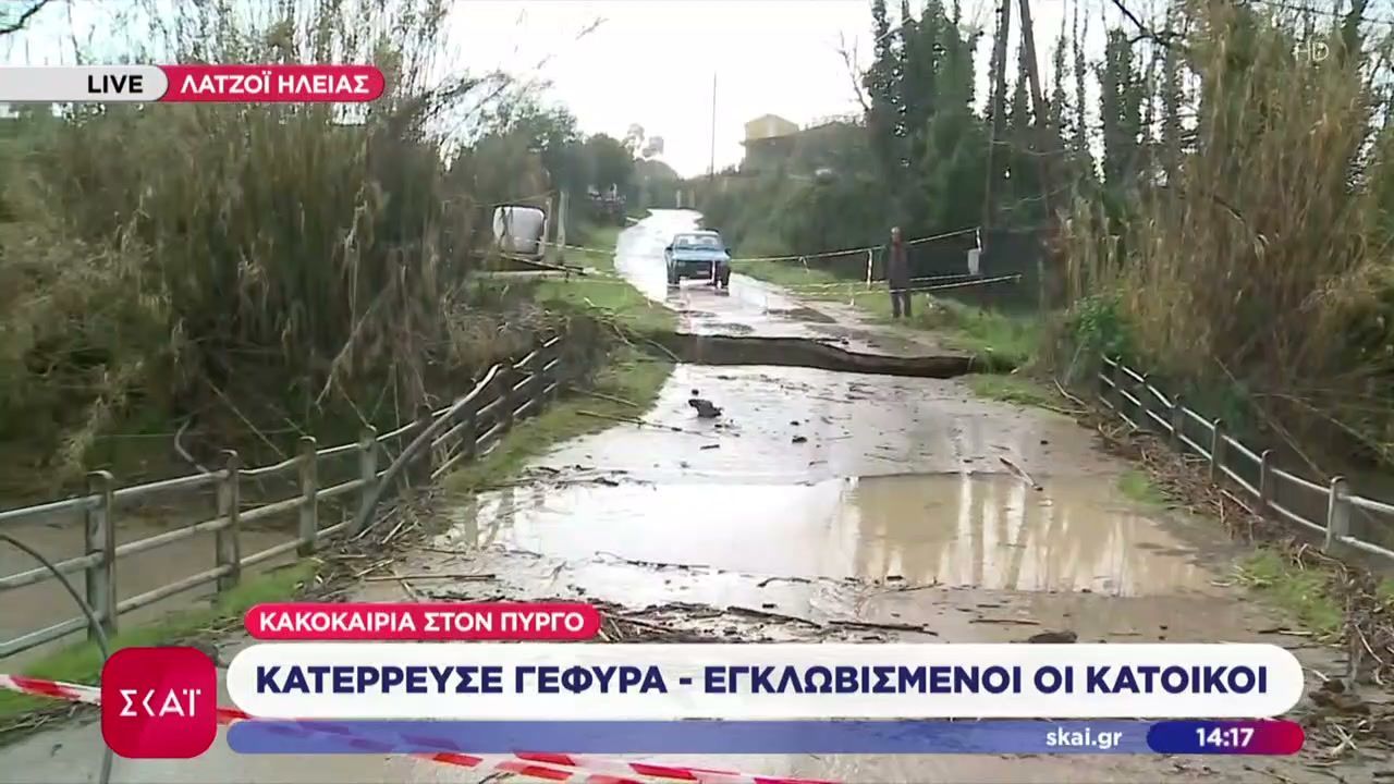 Σοβαρά προβλήματα προκαλεί η κακοκαιρία σε πολλές περιοχές της χώρας