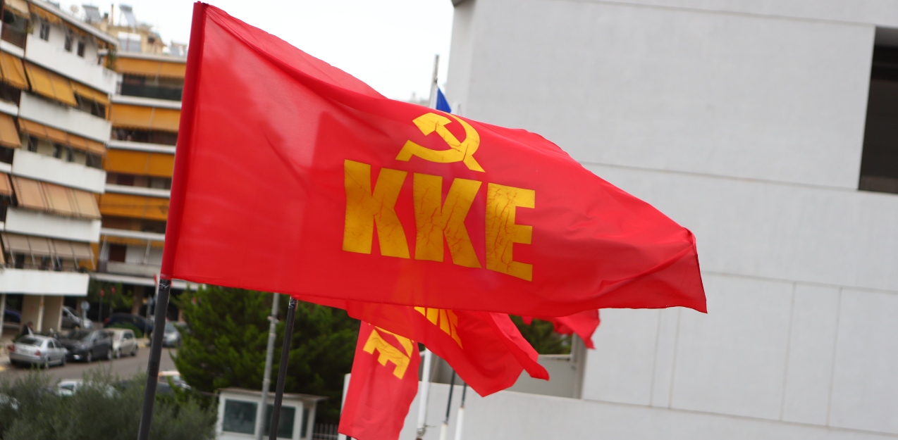 ΚΚΕ για υποκλοπές: Οι αποκαλύψεις για εμπλοκή του εισαγγελέα του Α.Π ...