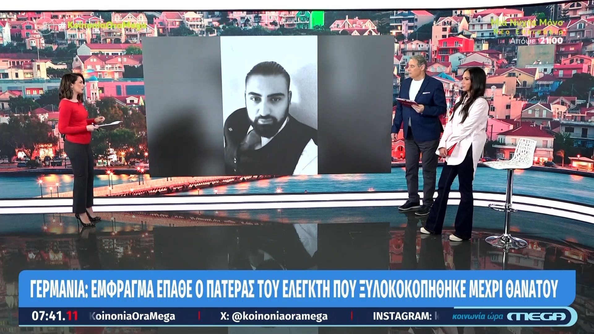 Γερμανία: Έμφραγμα έπαθε ο πατέρας του ελεγκτή που ξυλοκοπήθηκε μέχρι ...