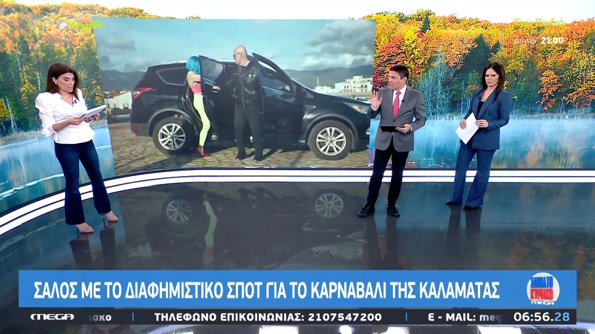 Σποτ για το καρναβάλι της Καλαμάτας με αλυσοδεμένη γυναίκα και ...