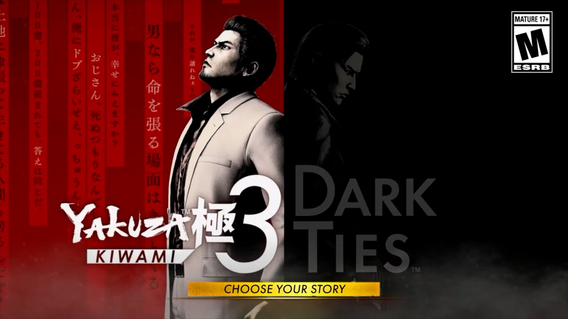 Yakuza Kiwami 3 & Dark Ties official demo launch trailer