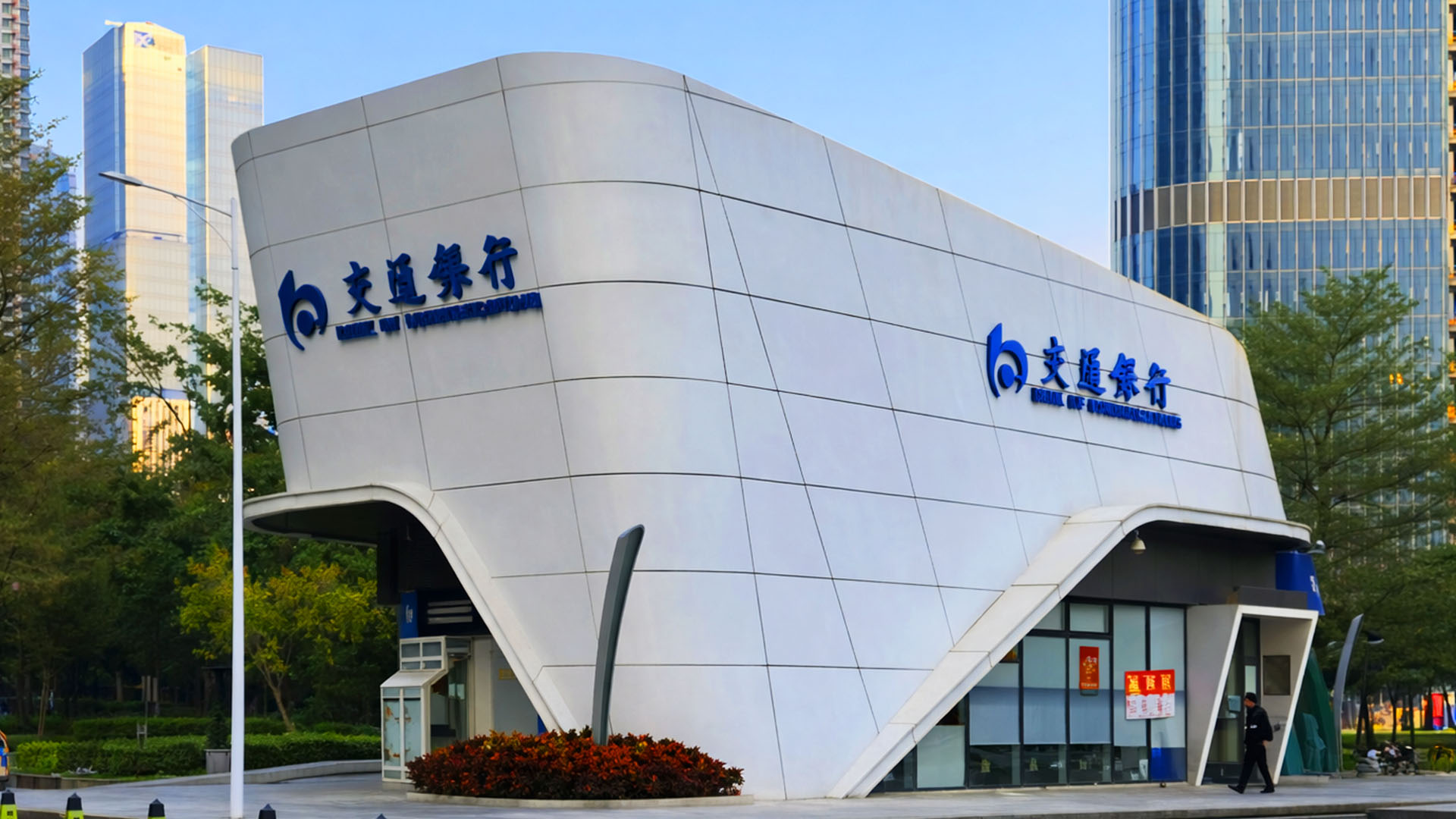 Futuristic bank building found in China